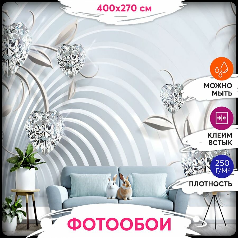 Фотообои 3d на стену флизелиновые 400х270 Printwalls, моющиеся, на кухню, в детскую, в спальню