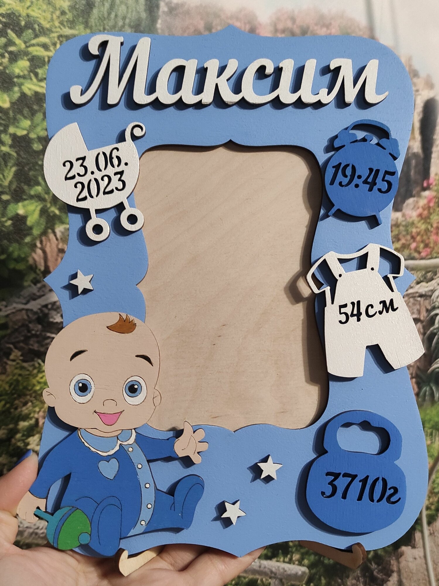 Фоторамка именная с метрикой для мальчика