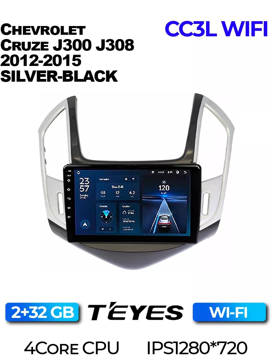 Андроид магнитола Teyes CC3L WIFI Chevrolet Cruze J300 2+32