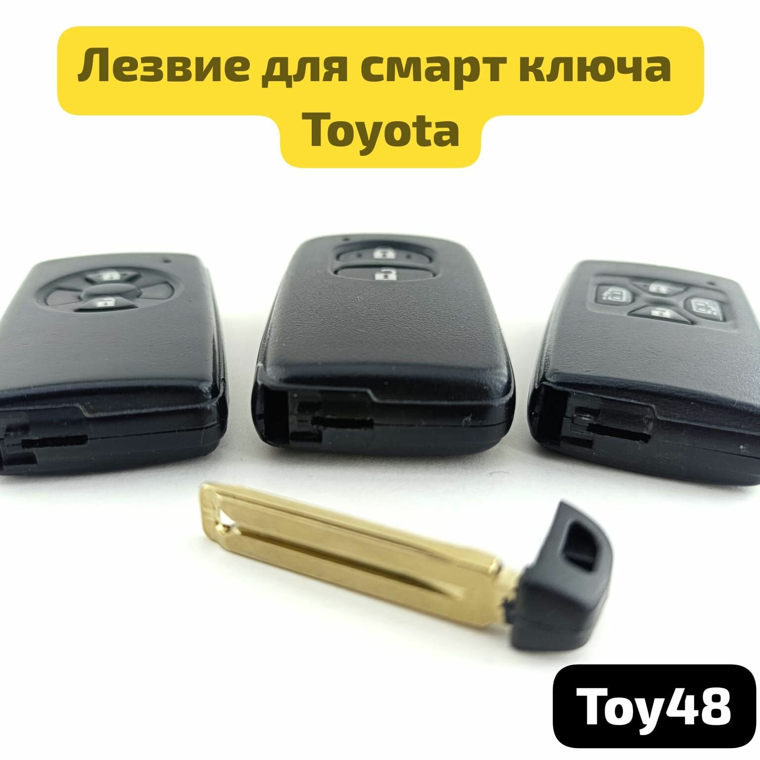 Заготовка замка двери для смарт ключей Toyota Land cruiser, Rav4, Voxy, Noah, Fielder, Estima, Vitz, Ractis, Aqua, Premio, iQ,