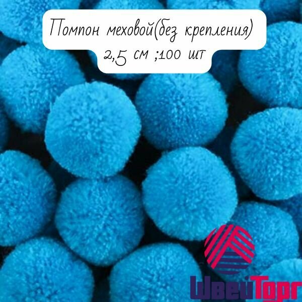 Помпон искусственно-меховой Коралловый 2,5см