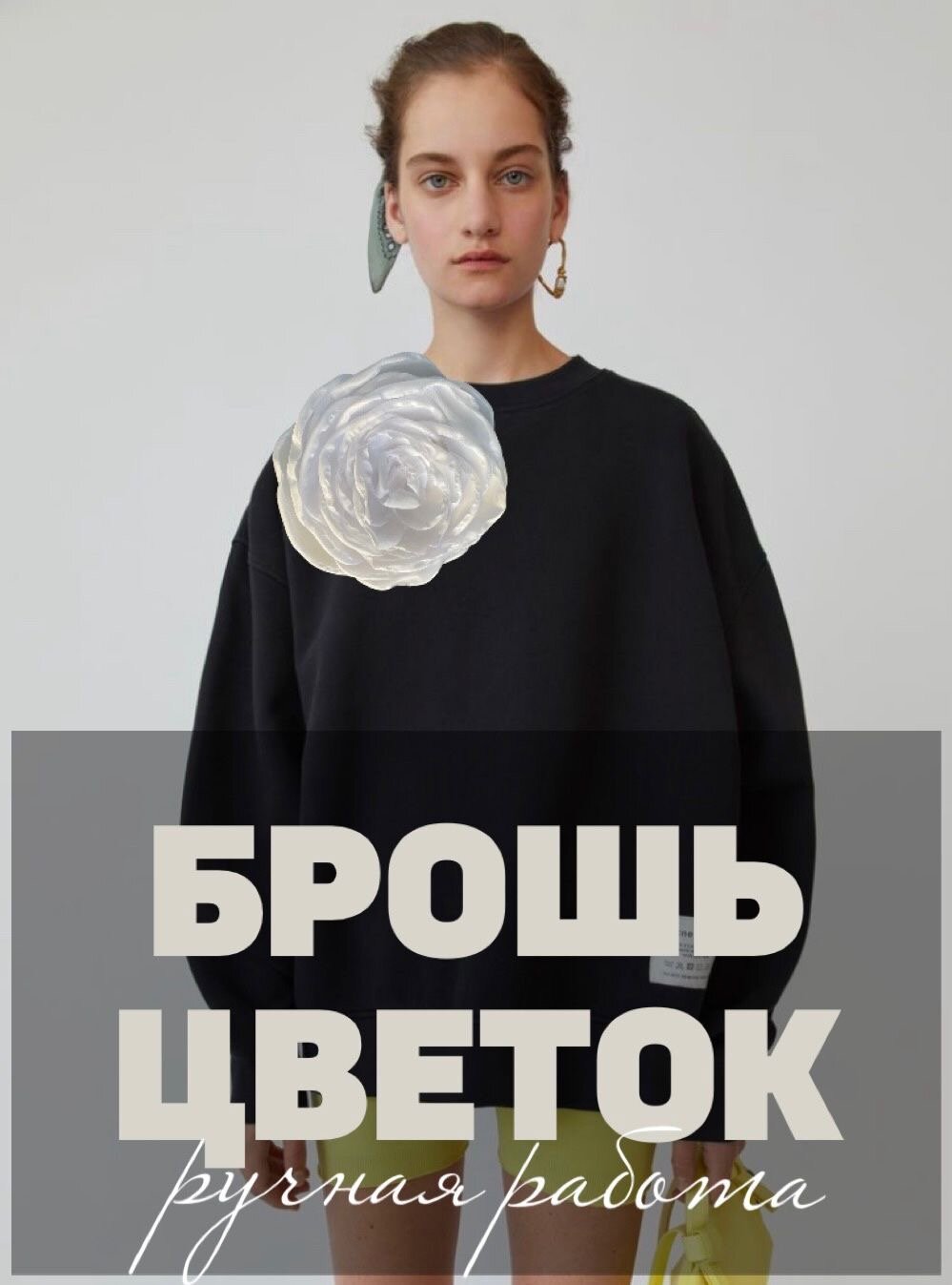 Брошь, бисер