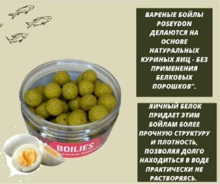 Бойлы Poseydon Group насадочные варенные "Кукуруза" 16мм, 150g