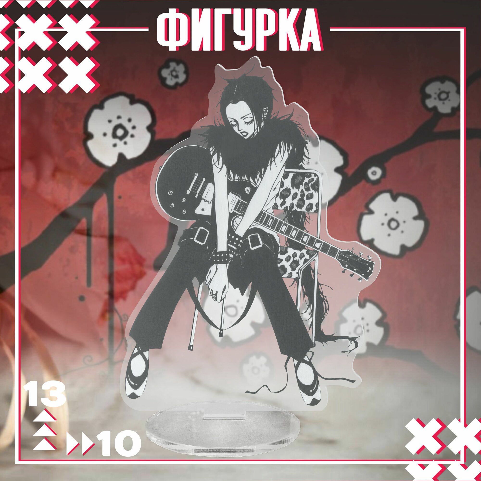 Акриловая фигурка / аниме нана