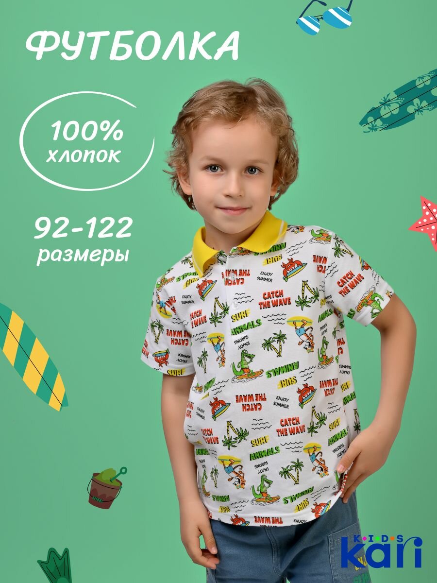 Поло Зима 2026