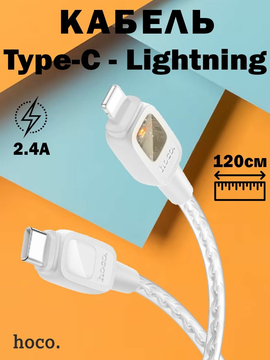 Кабель Hoco U124 Stone silicone intelligent power-off PD Type-C - Lightning серый