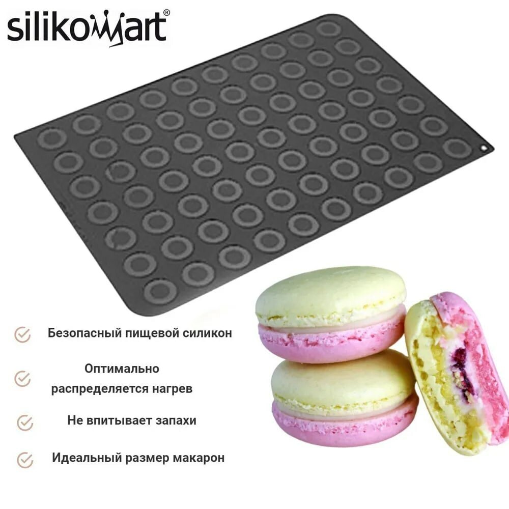 Коврик силиконовый с перфорацией для выпечки макарунс Silikomart / Коврик для запекания в духовке / Силиконовый молд для выпечки пирожных / Форма Силикомарт для десертов MAC02 / Товары для кондитера