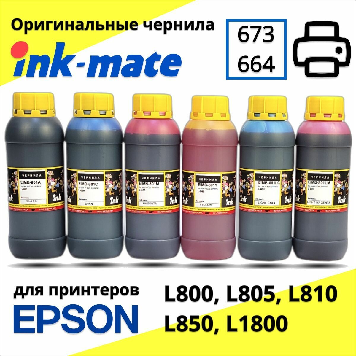 Чернила для Epson L800, L805, L1800, L850, L810, Фабрика Печати T673 (T6731-T6736) Ink-Mate EIM-801, комплект 6x500 мл