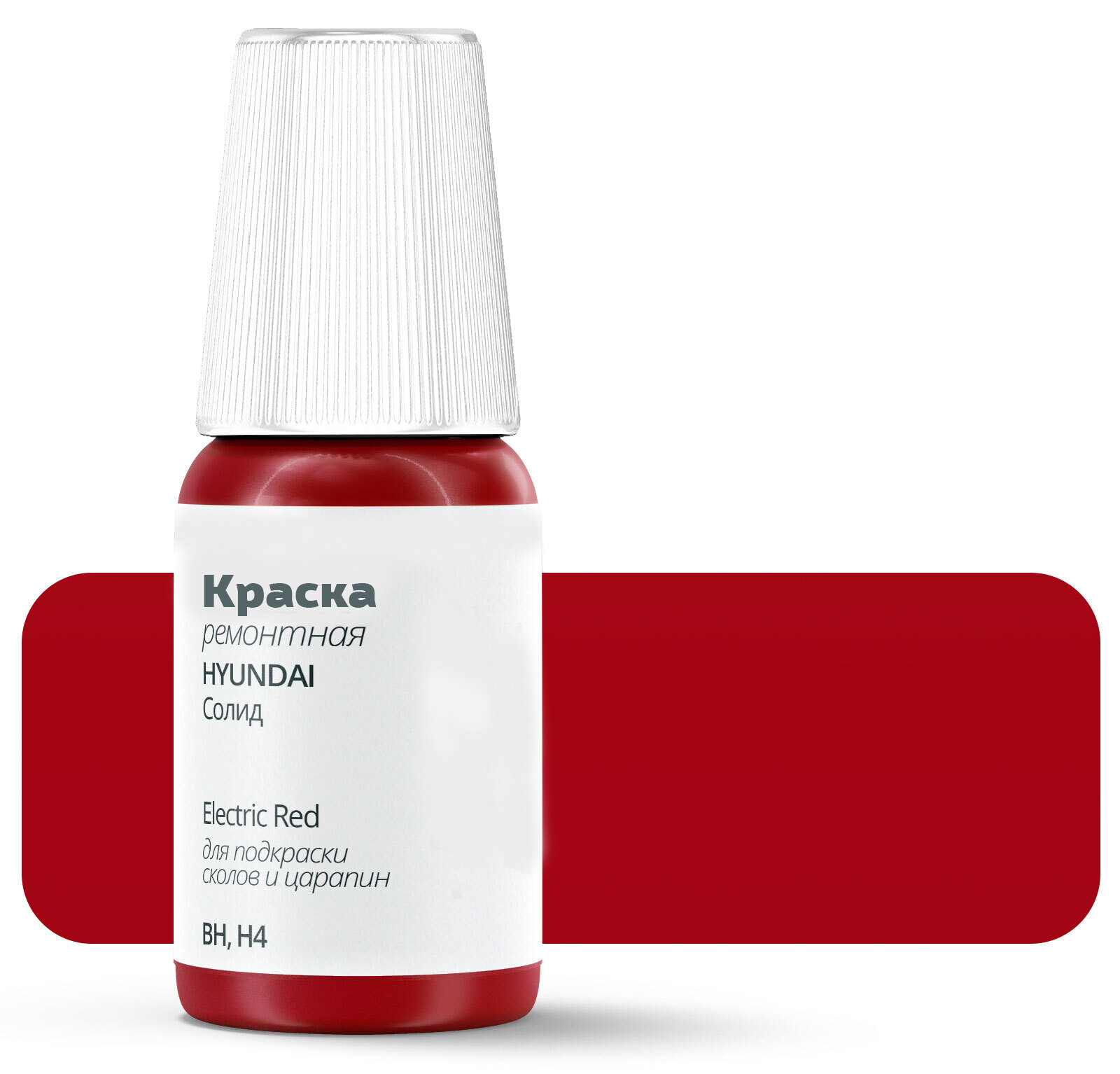 Подкраска HYUNDAI "Electric Red", код цвета: BH, H4, штрих-корректор от сколов и царапин. Красный солид. Выпуск 2007 - 2015.