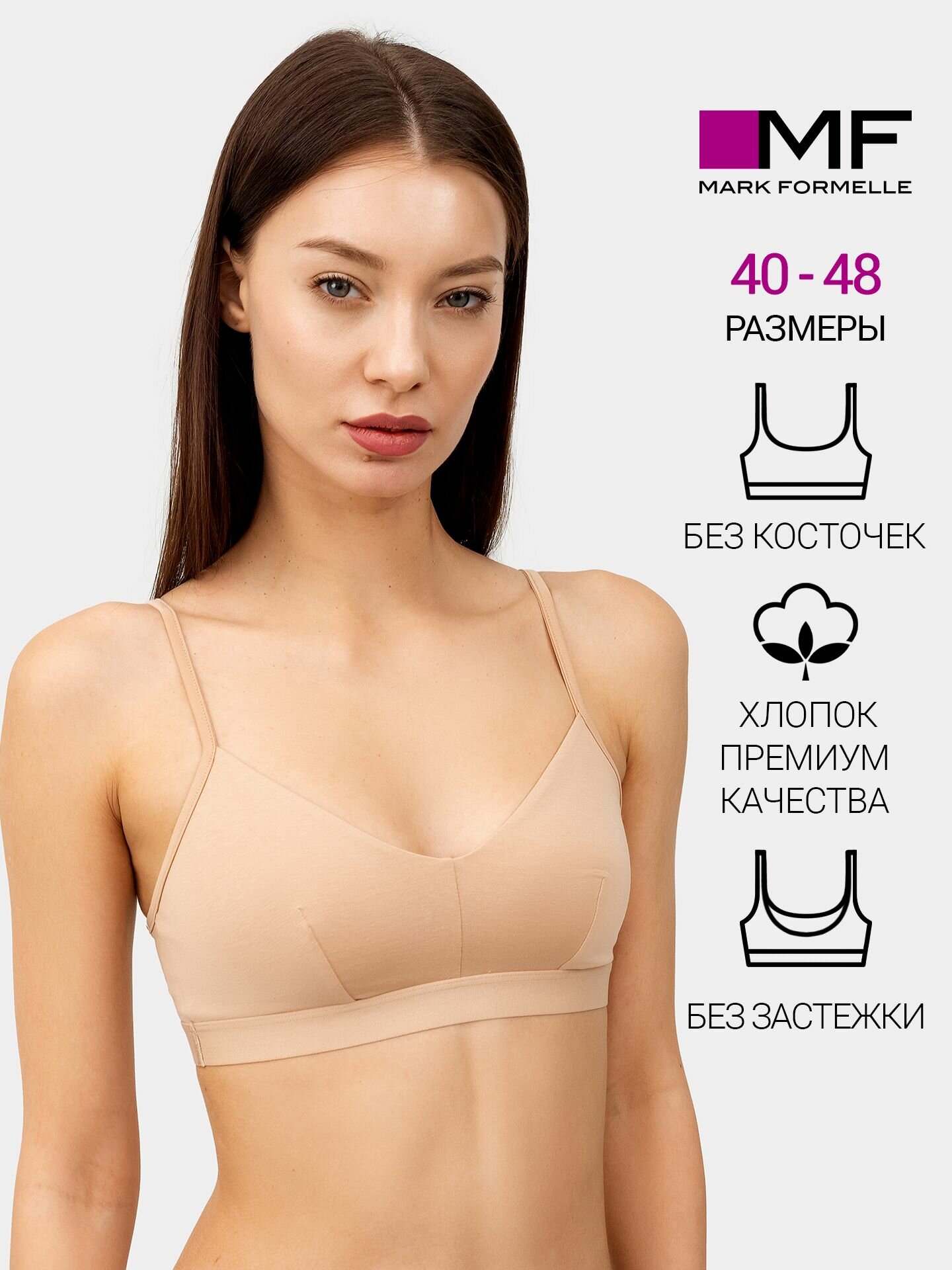 Бюстгальтер Нижнее белье