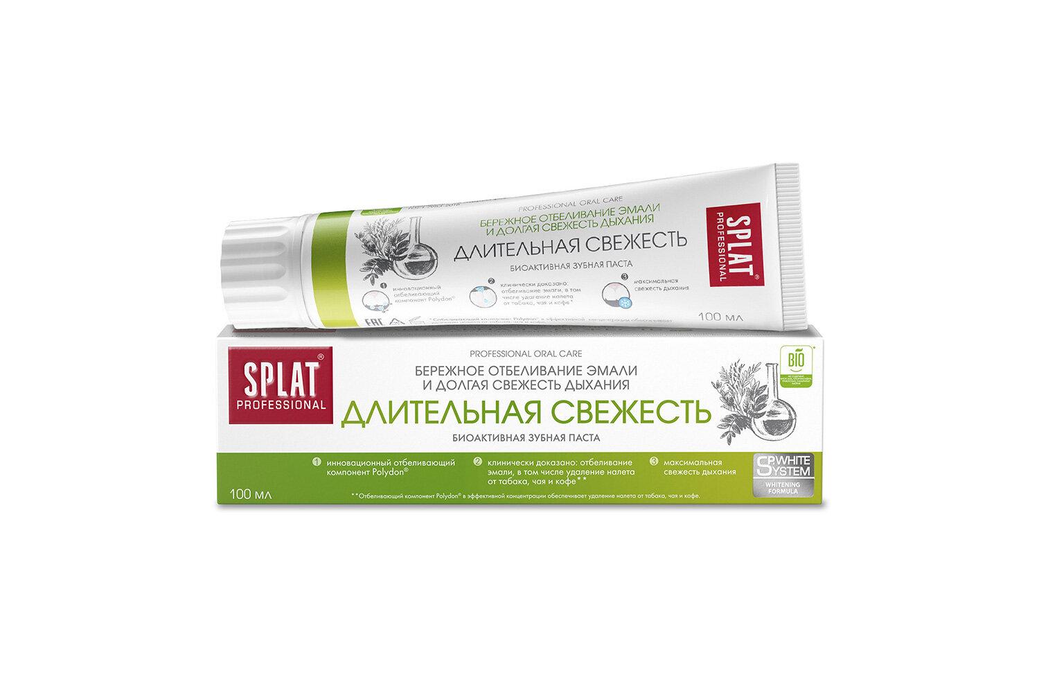 SPLAT Professional зубная паста для защиты эмали и чувствительных зубов ежедневный уход