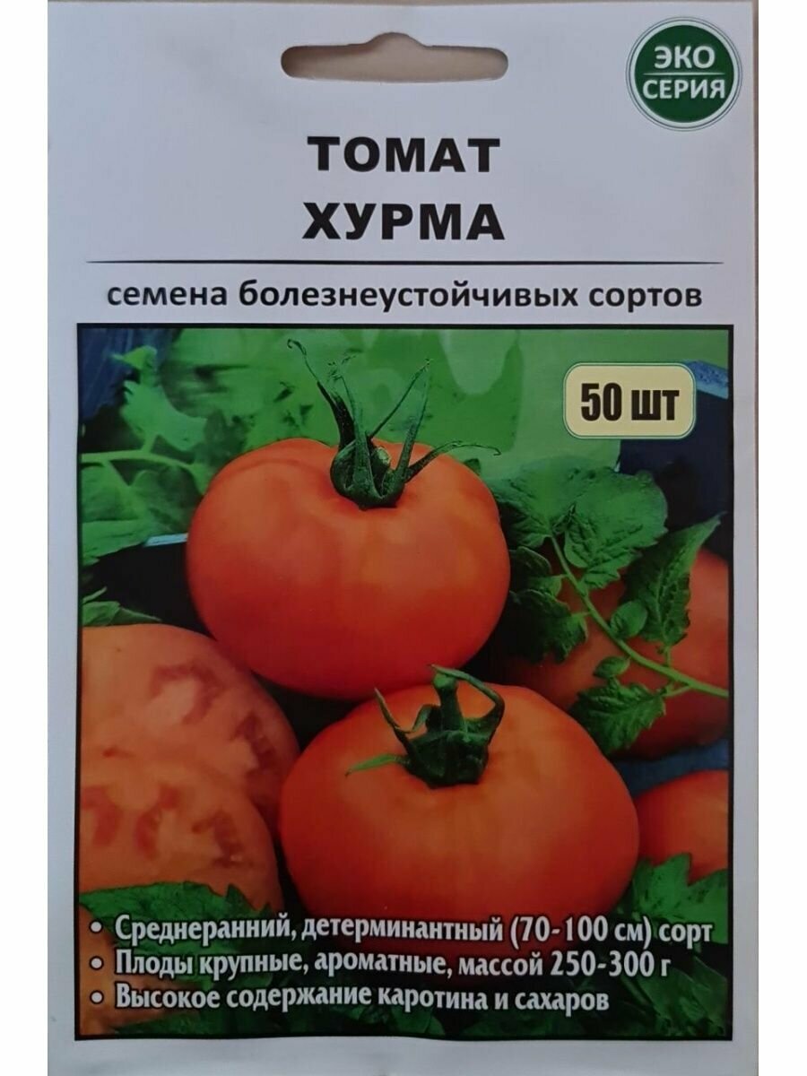 Томат Хурма