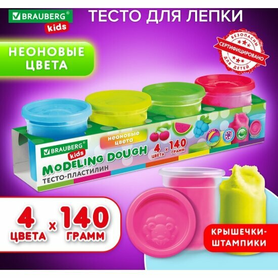 Пластилин-тесто Brauberg для лепки KIDS, 4 цвета, 560 г, яркие неоновые цвета, крышки-штампики, 106716