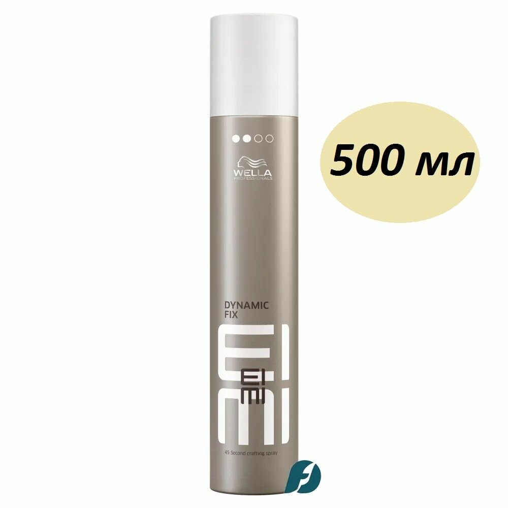 Wella Professionals EIMI Dynamic Fix Спрей для фиксации 45 секунд, 500 мл