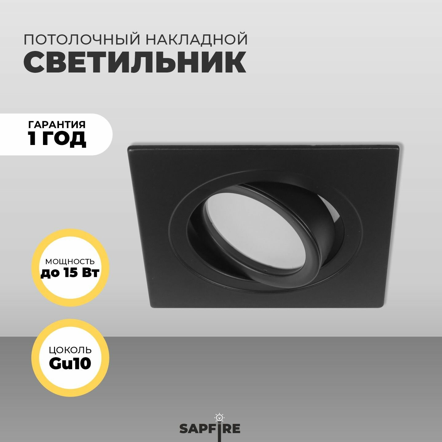 Встраиваемый светильник черный