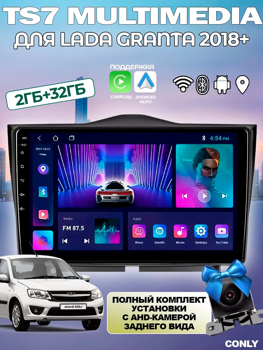 Андроид магнитола для Lada Granta TS7 Bluetooth, FM/AM, GPS, Сенсорная