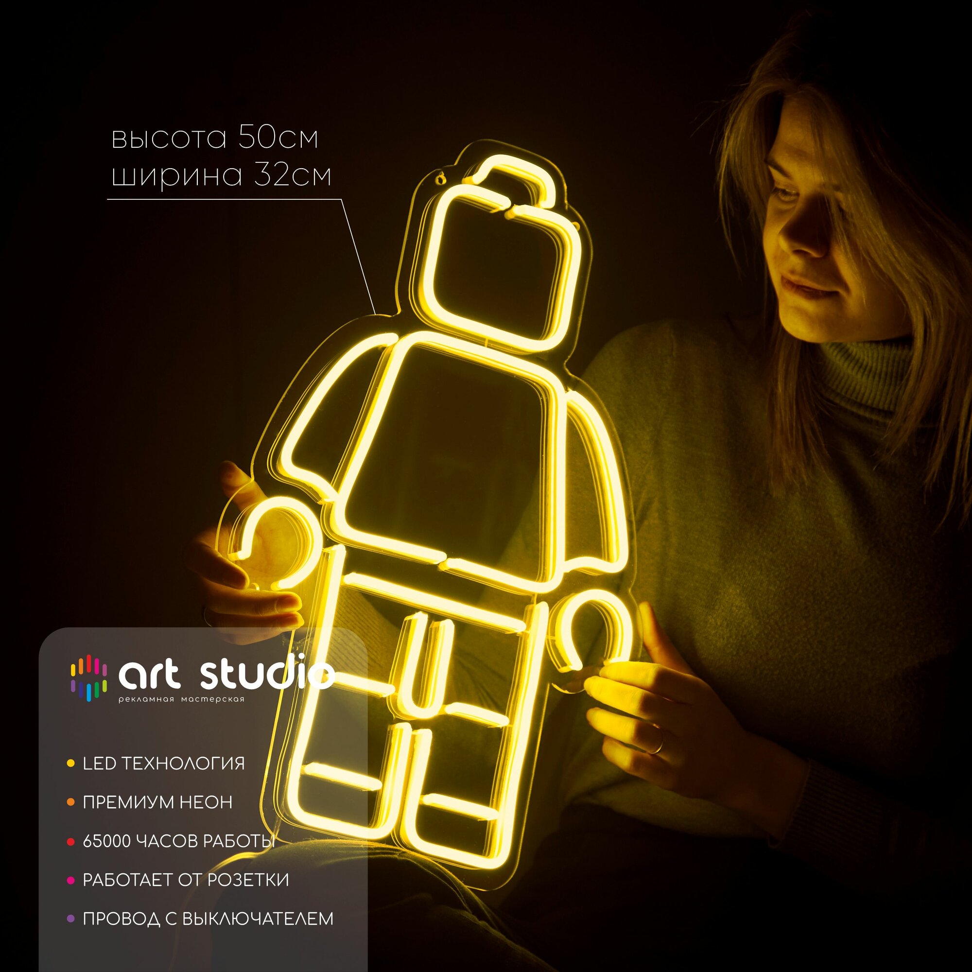 ART Studio Неоновая вывеска Lego человечек 50х32 см для детской комнаты и игровой зоны на подложке из акрила