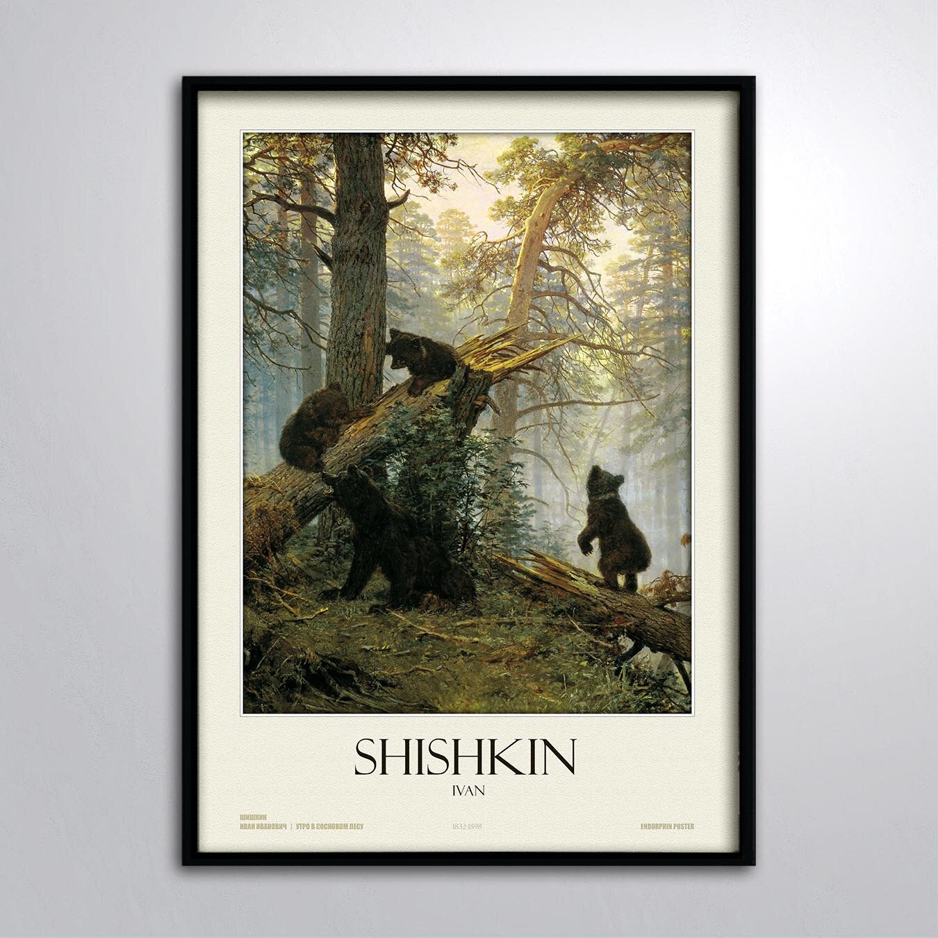 Постер в раме/Репродукция Картины Шишкин Иван Утро в сосновом лесу
