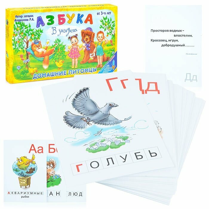 Обучающая игра Ракета Азбука в загадках (Домашние питомцы) (2132)