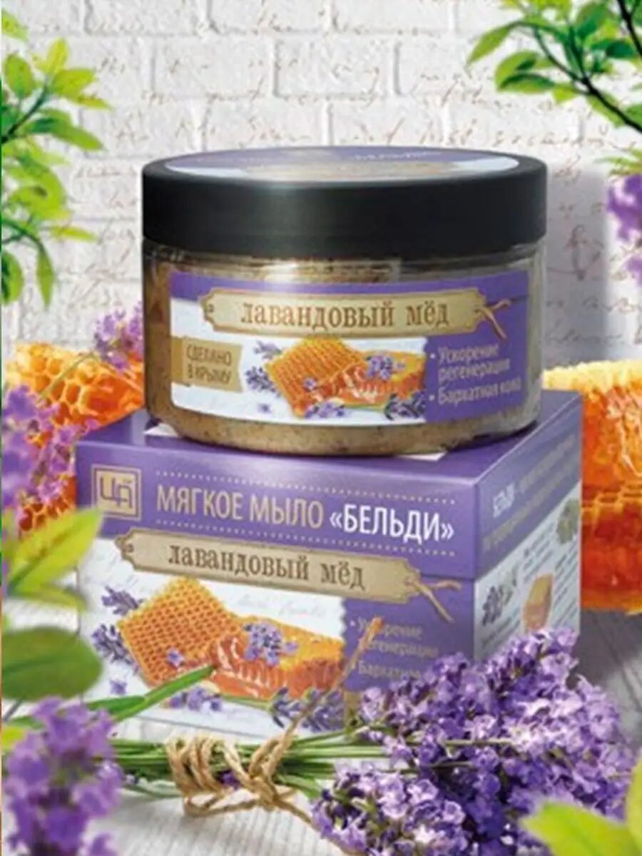 Мыло мягкое бельди "Лавандовый мед" 250 г