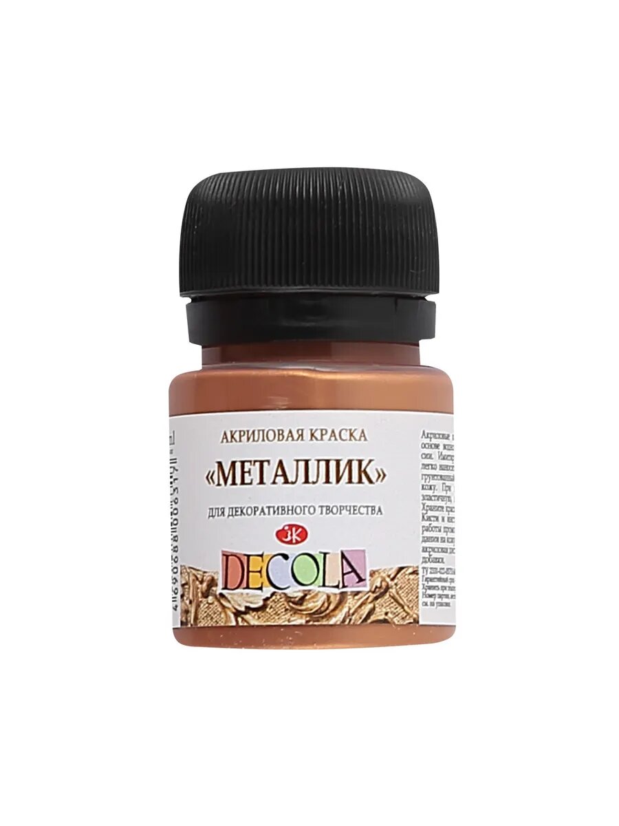 Акриловая краска Невская палитра "Металлик", цвет бронза, 20мл