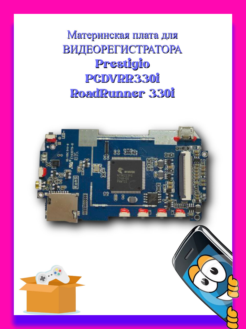 Материнская плата для Prestigio PCDVRR330i RoadRunner 330i