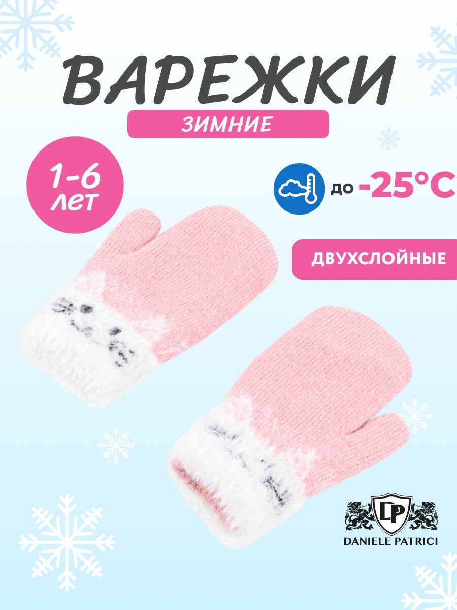 Варежки Весна-лето 2026 для взрослых и детей