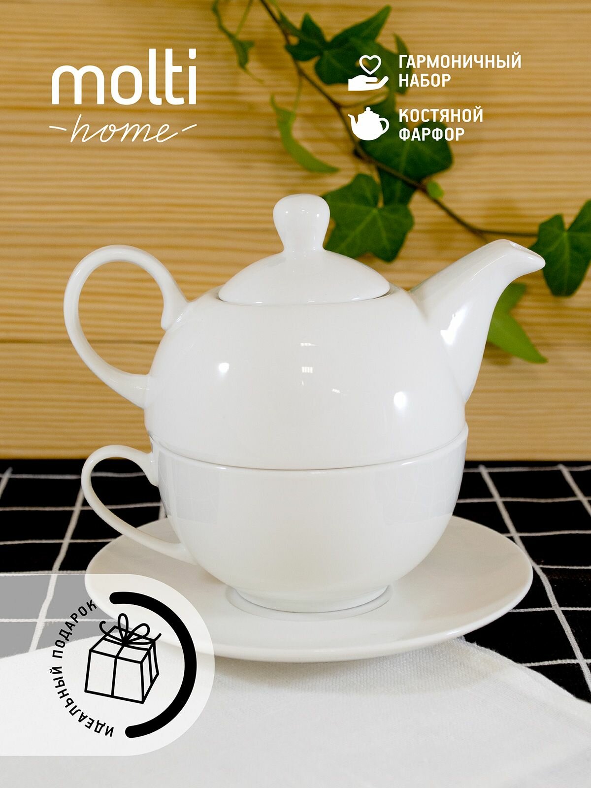 Чайный набор на 1 персону сервиз кружка 260 мл, чайник 420 мл, блюдце, фарфор подарочный английский турецкий, белый, подарок на 8 марта