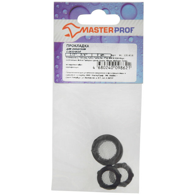 Набор прокладок для смесителя с сеточкой 1/2 и 3/4 дюйма, уплотнения и колечки