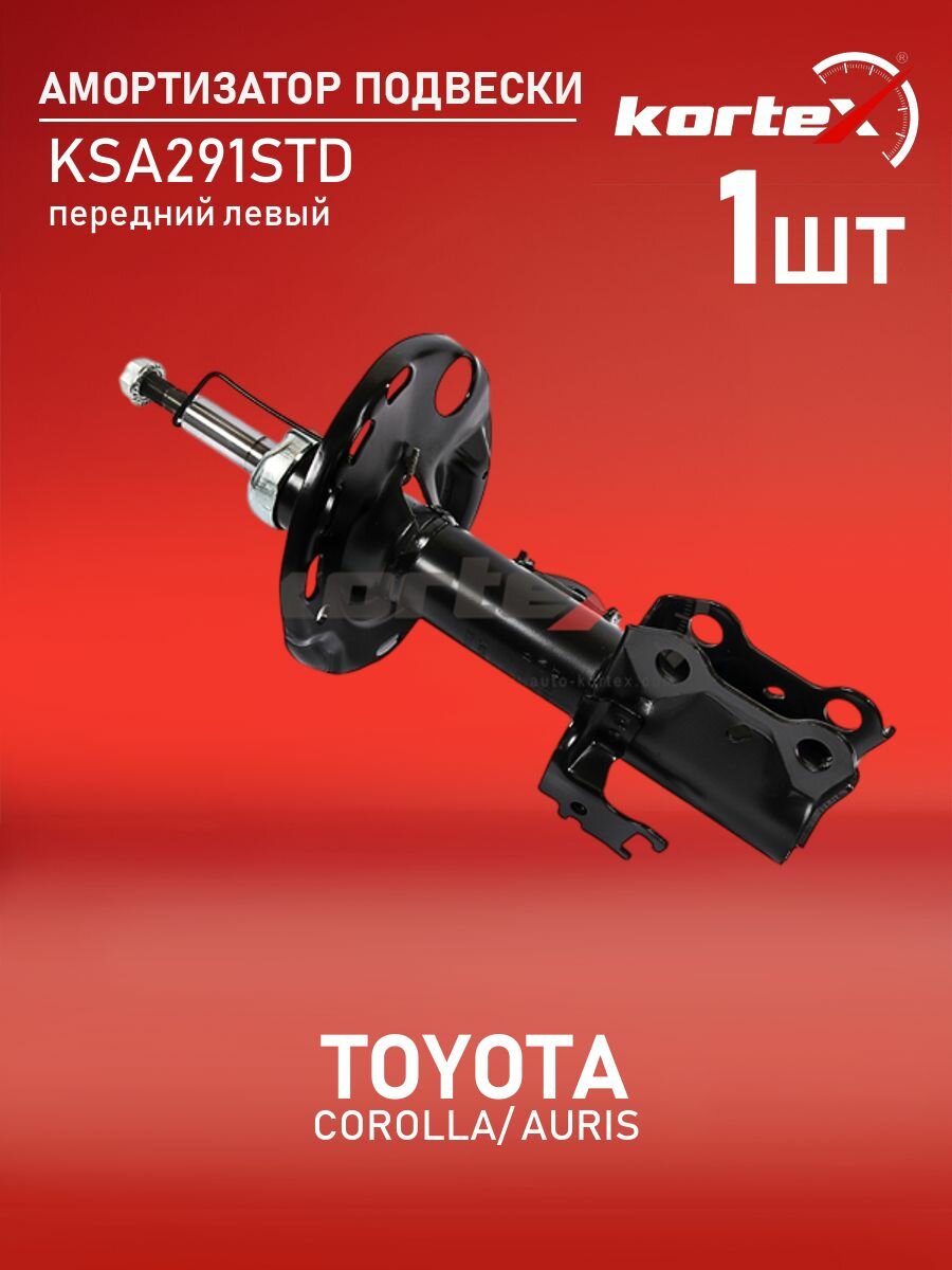 Амортизатор подвески передний левый газовый Toyota Тойота AURIS, Corolla Королла SU1057, SG4843, M8010791