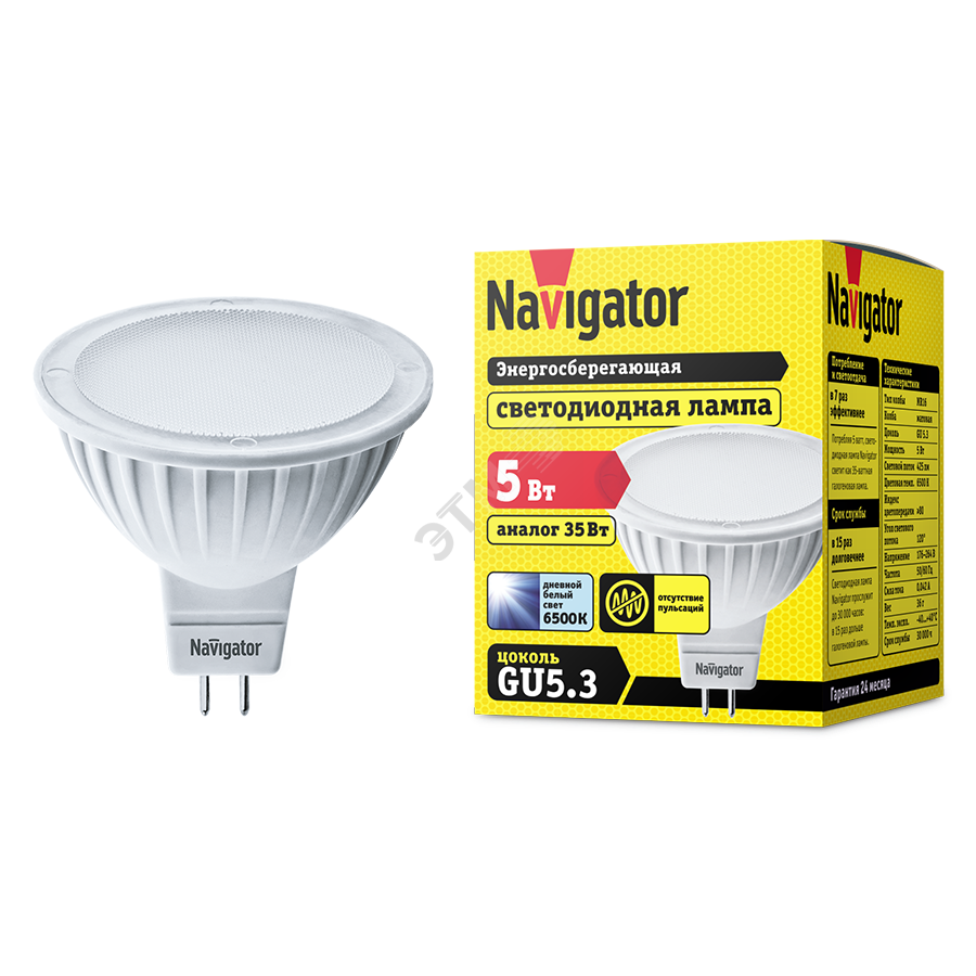 Лампа светодиодная LED 5вт 230в GU5.3 дневная Navigator Group 94382