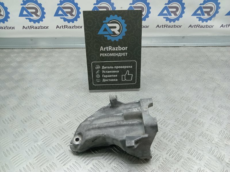 Б/У Кронштейн двигателя Mercedes-Benz C-Class W205 / Мерседес-Бенц С-Класс W205 2.1 OM651.921. Дизель 2017