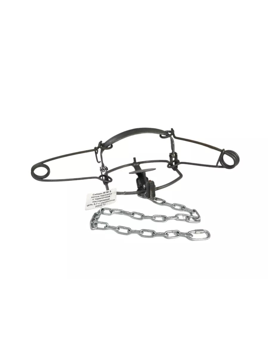 Капкан "Сибирь-М" №5 две насторожки, цепь 0,7м (0426)