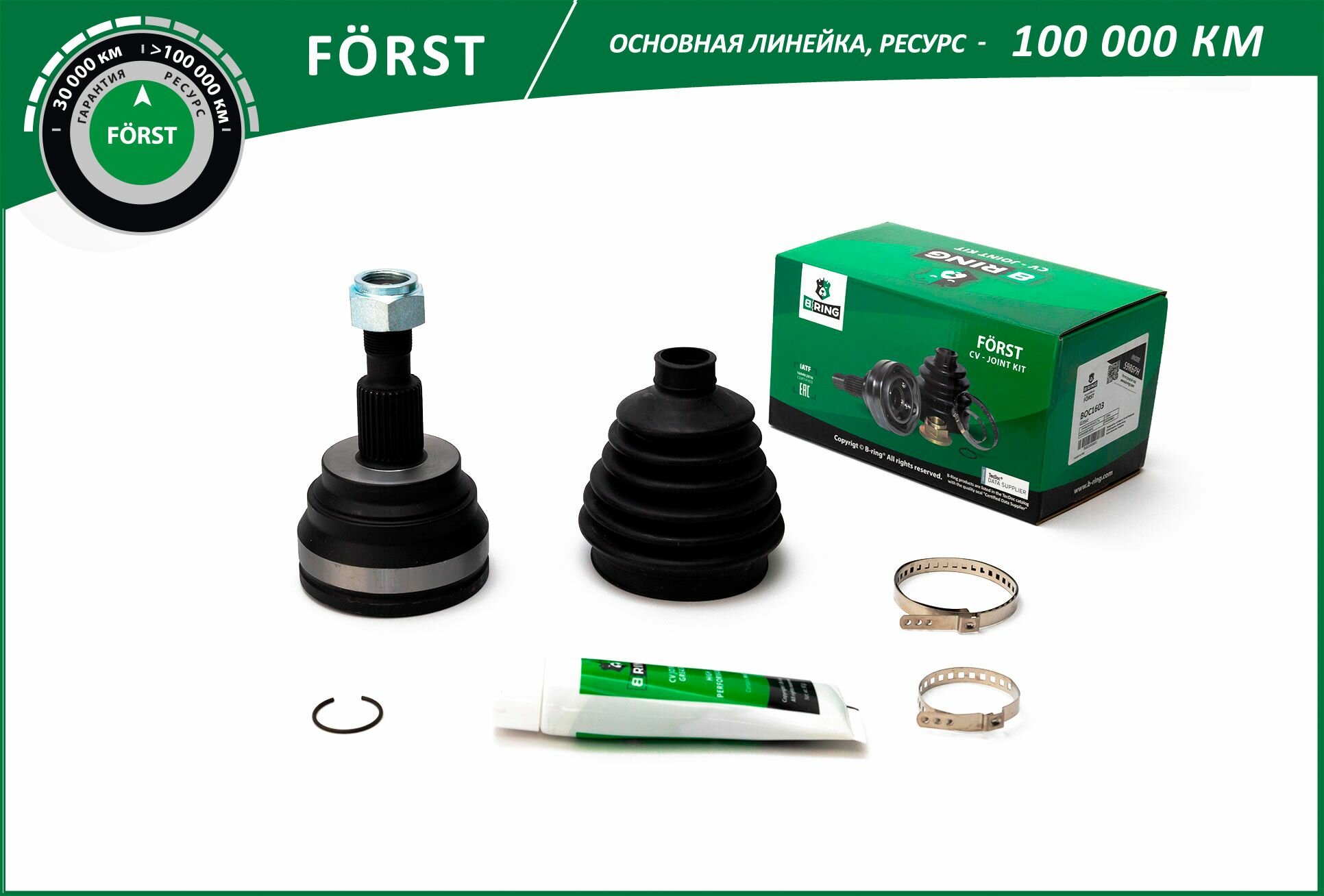 ШРУС наружный MERCEDES-BENZ GL (X164), ML (W164), шлицы 30/37 B-RING Обычная линейка FORST