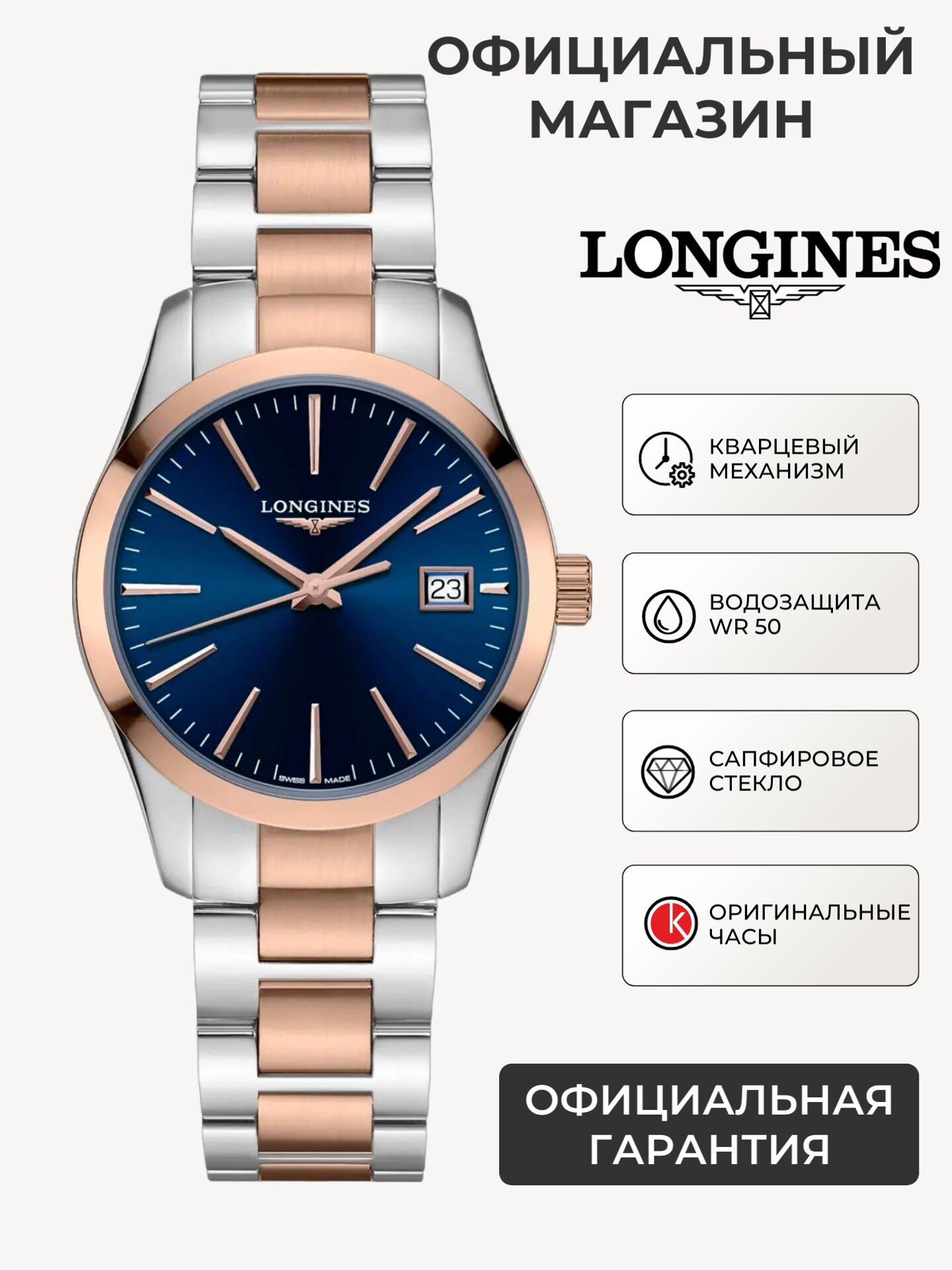 Наручные часы Conquest Classic