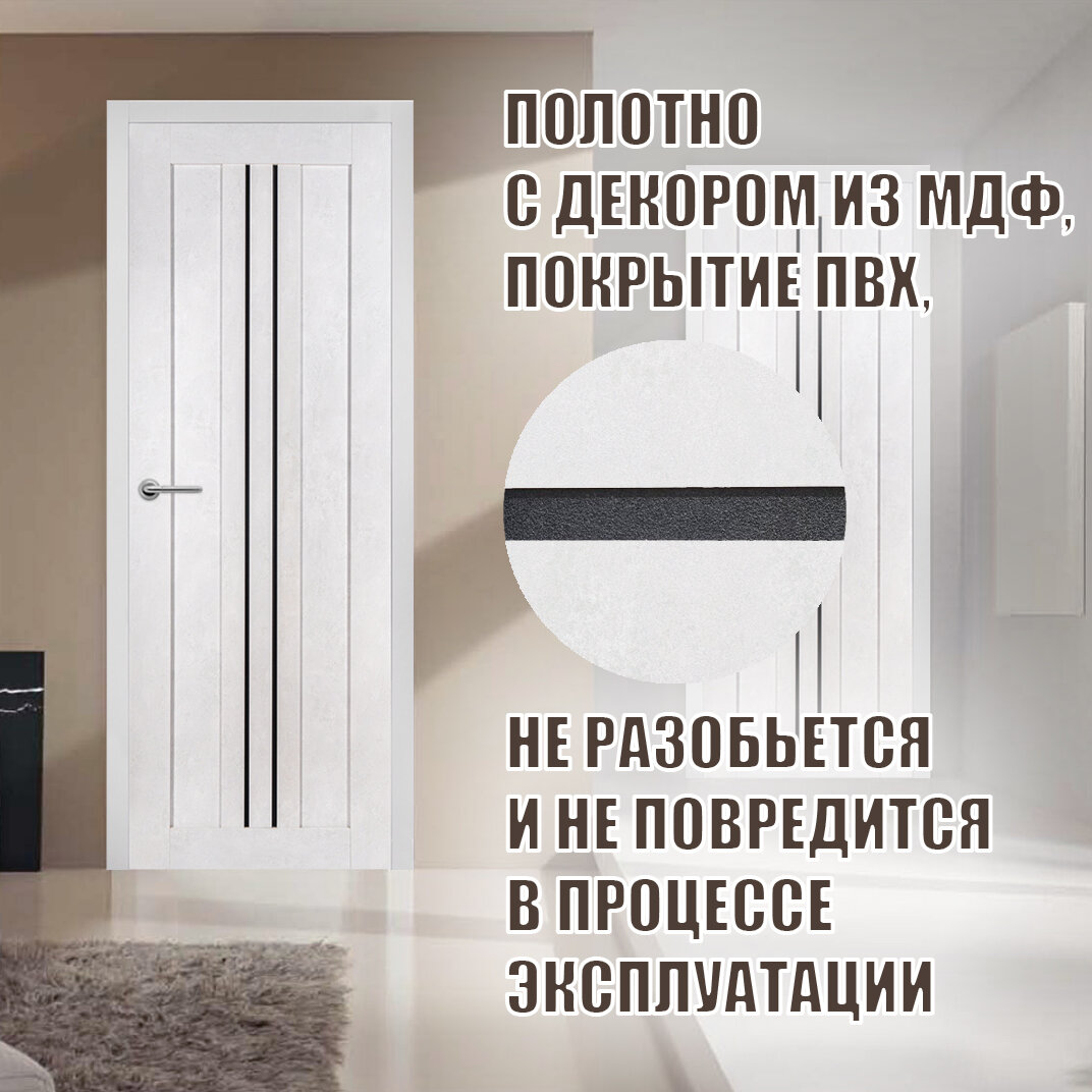 Комплект дверь межкомнатная бетон снежный 700х2000 Рондо 12