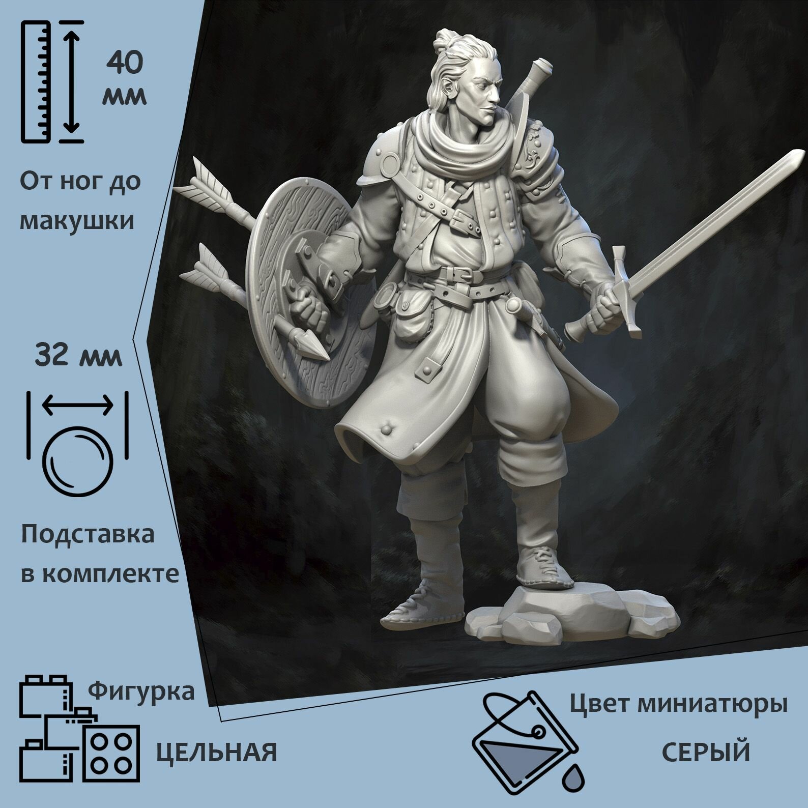 Фигурка воин герой Гавейн для настольной игры DnD, Pathfinder размер 40мм