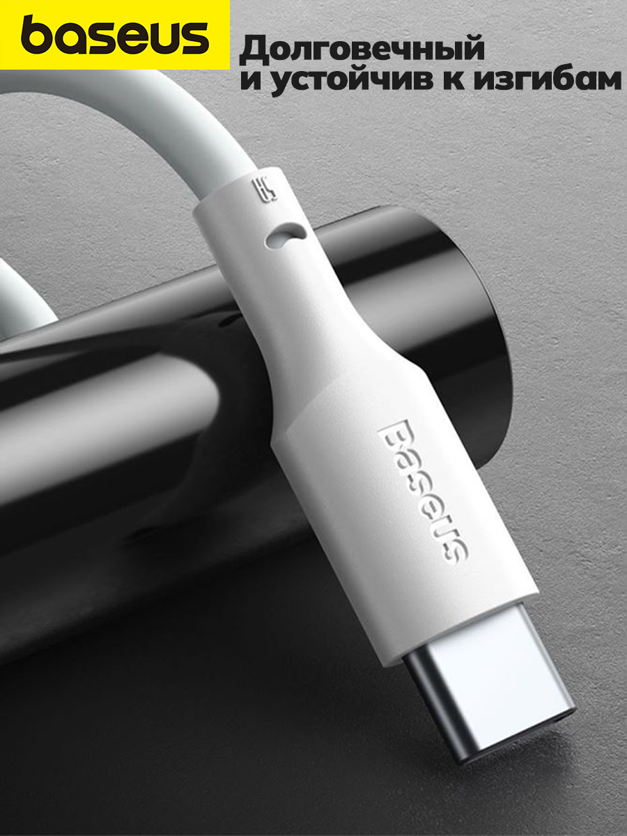 Кабель BASEUS Simple Wisdom Data Cable Kit, USB - Type-C, 5A, 1.5 м, Белый, 2шт — фото 1