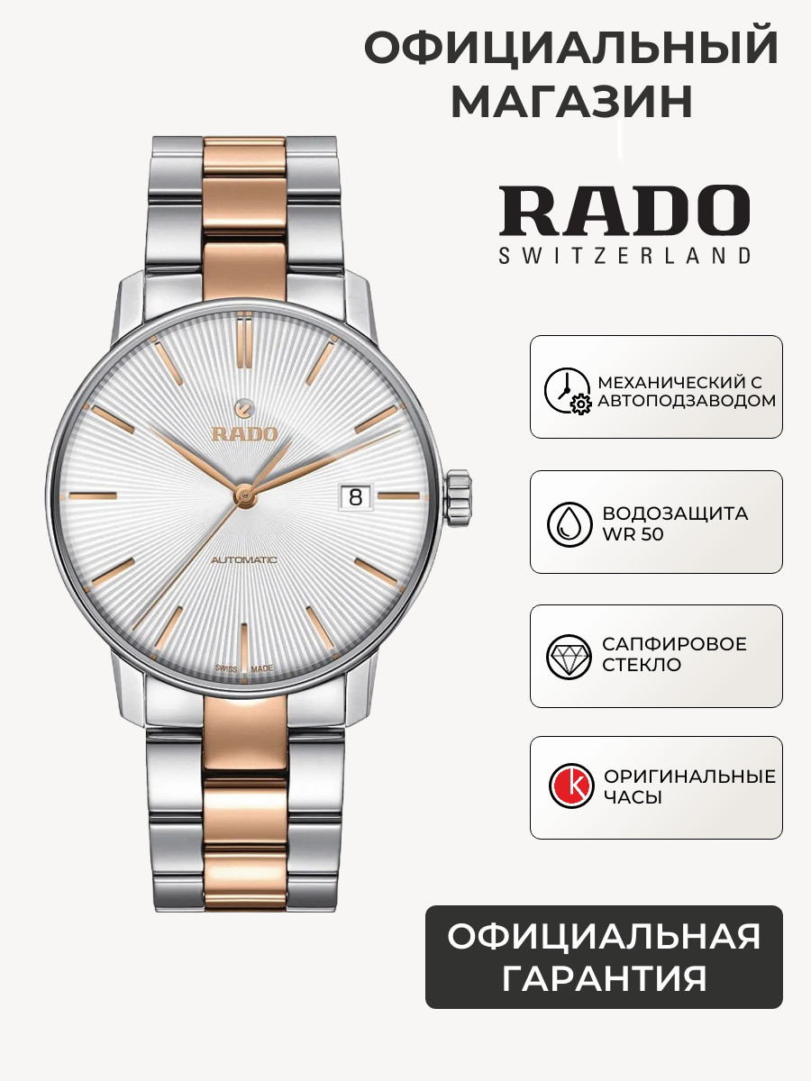 Наручные часы Coupole Classic