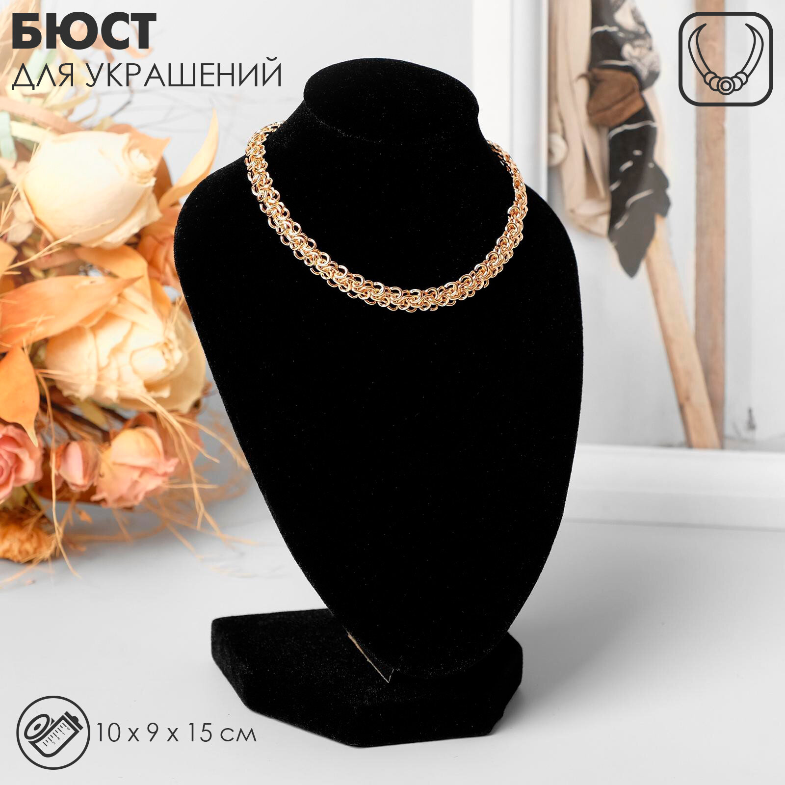 Подставка для украшений Queen Fair