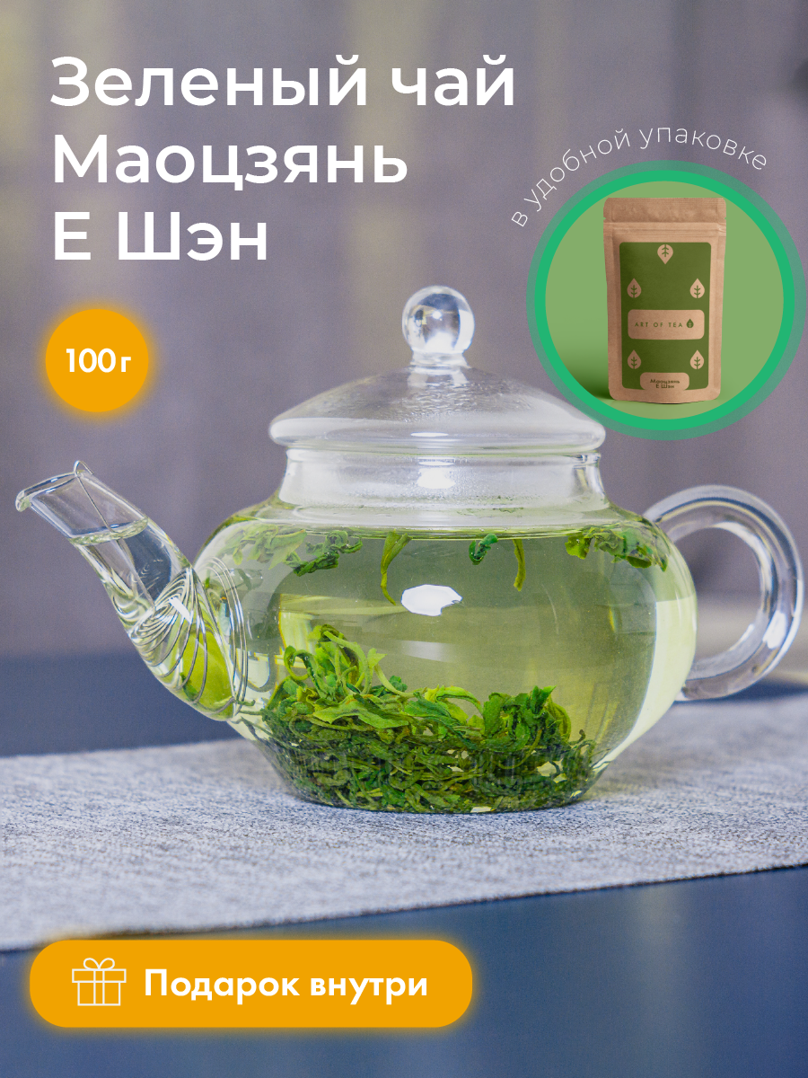 Китайский Чай Зеленый Маоцзянь Е Шэн, россыпной 100г "Art Of Tea"