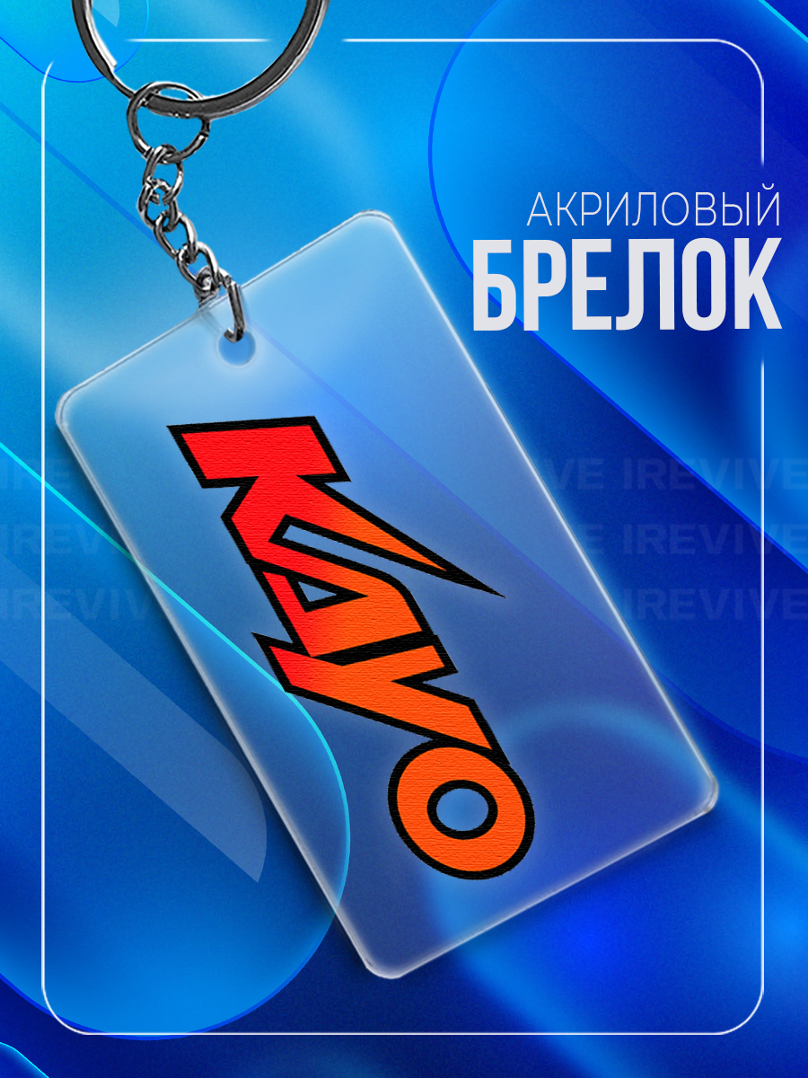 Брелок PNP