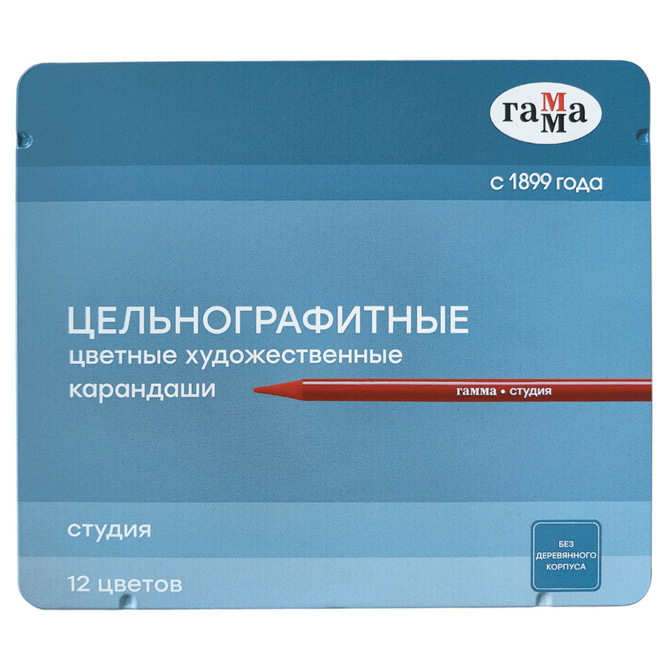 Карандаши цельнографитные цветные Гамма "Студия", 12 цв, заточенный, метал. пенал, 372605