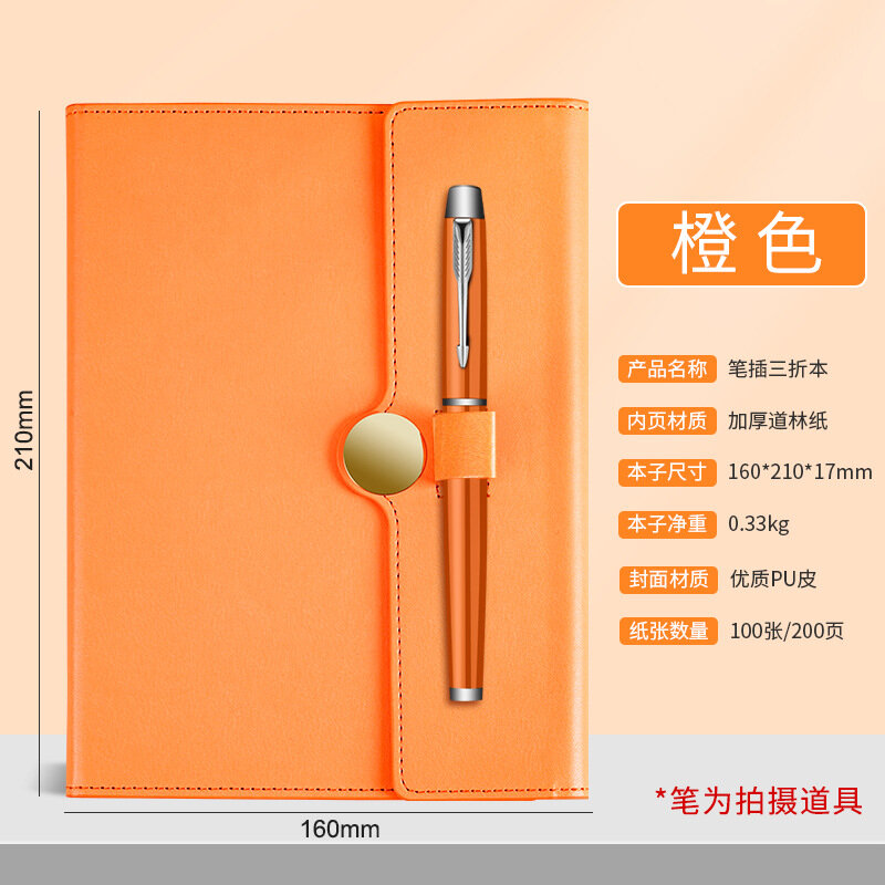 Подарочный блокнот "Деловые встречи", с логотипом, круглый, медно-оранжевый, со вставкой для ручки