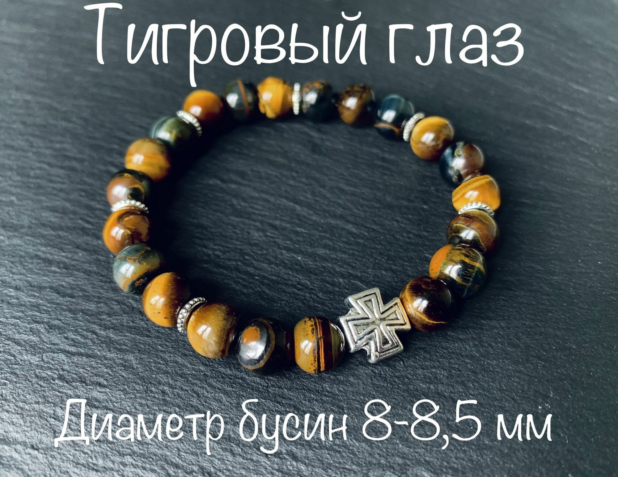 Браслет, тигровый глаз, металл