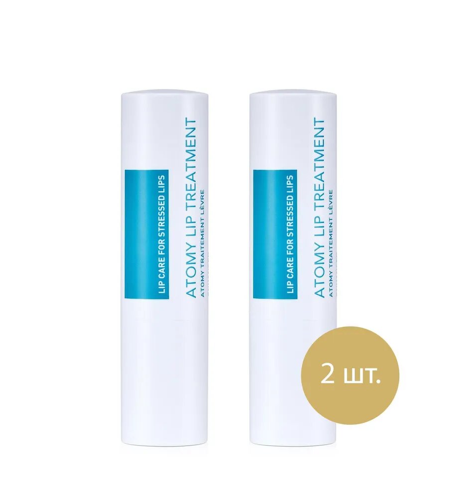 Атоми Бальзам для губ, 2 шт (Atomy Lip Treatment / Корея)