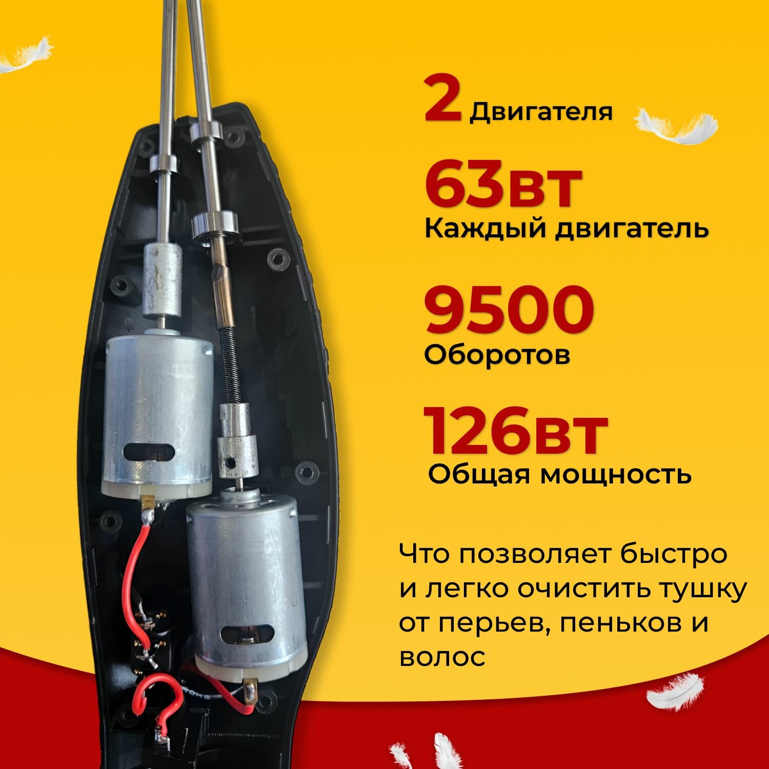 Перосъемная машина — фото 1