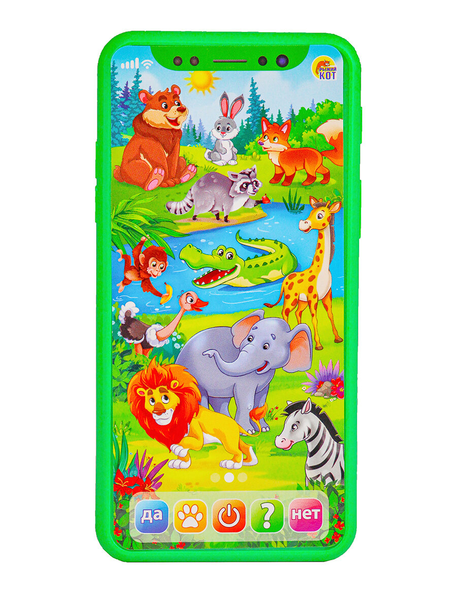 Игрушка Рыжий кот телефон