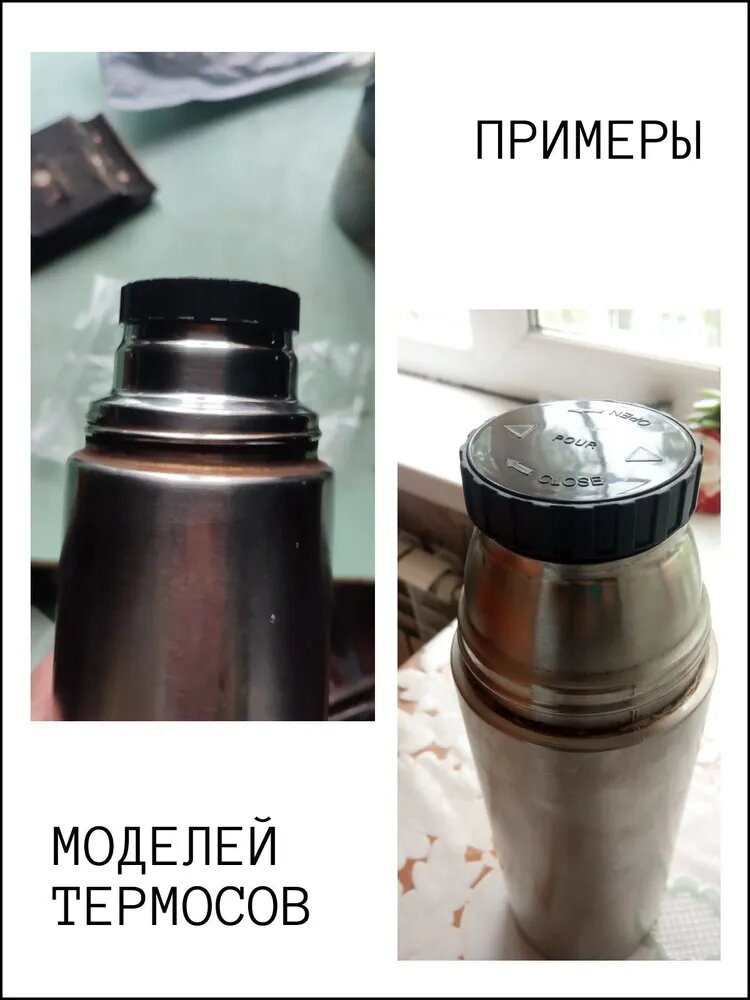 Пробка для термоса с резьбой 1л — фото 1
