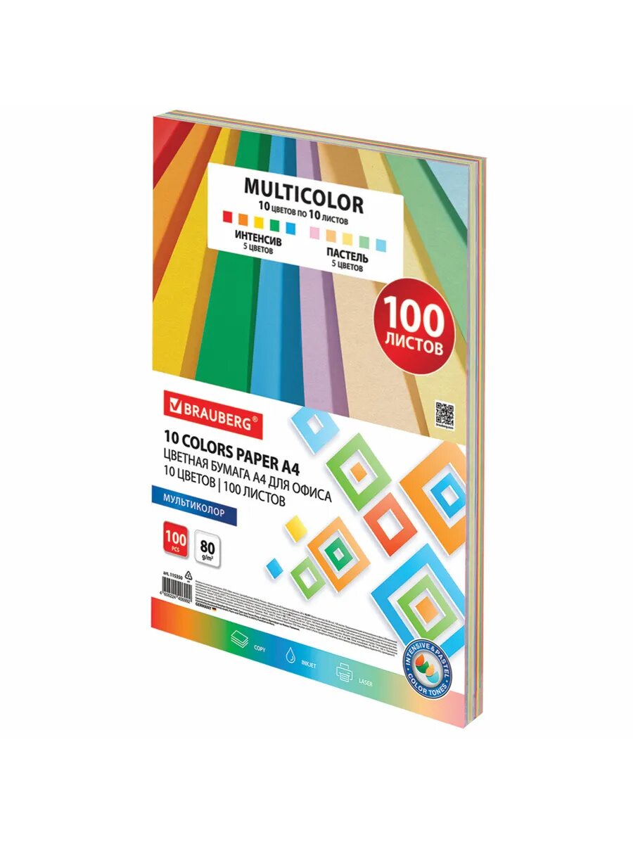Бумага цветная BRAUBERG MULTICOLOR А4 80 г/м2 100 л 10 цветов интенсив+пастель двусторонняя для творчества